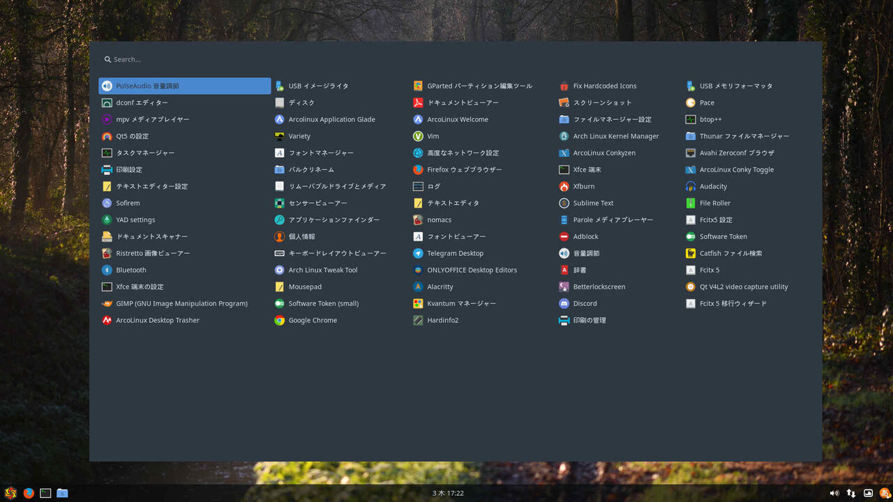 arcolinux + wayfire : hiraizumi88のblog