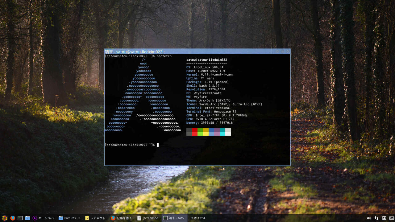 arcolinux + wayfire : hiraizumi88のblog