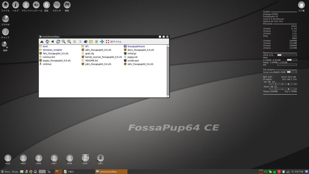 F96-CE 日本語化版 シンプル フルーガルインストール いまさら : hiraizumi88のblog