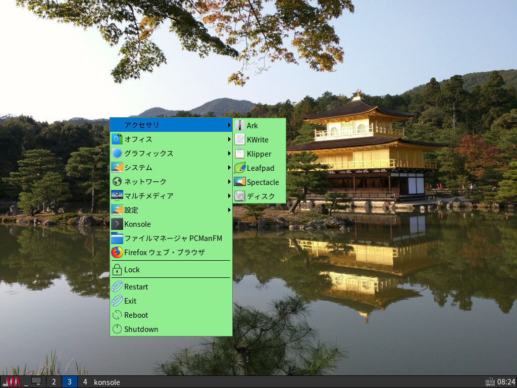 kde neon linux +jwm : hiraizumi88のblog