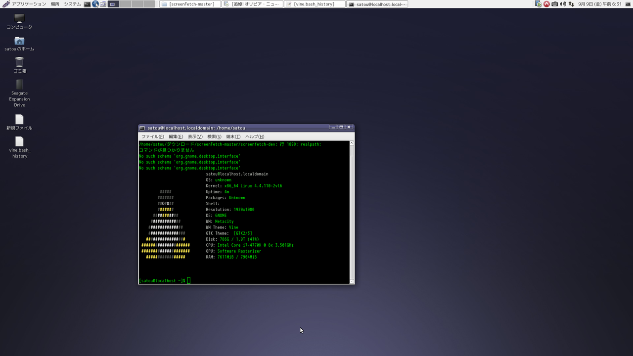 vine linux 6.5 いまさら : hiraizumi88のblog