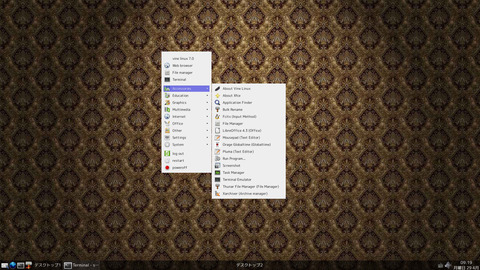 vine linux 6.3 vine linux 7.0 upgrade : hiraizumi88のblog