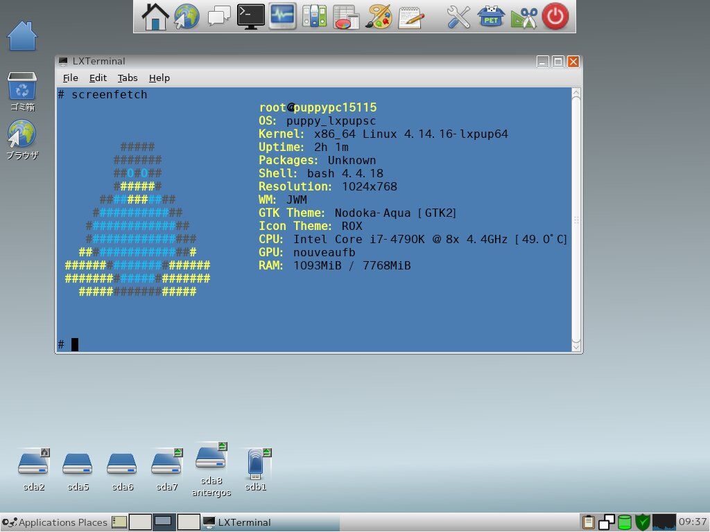 LxPupSc 2018 : hiraizumi88のblog