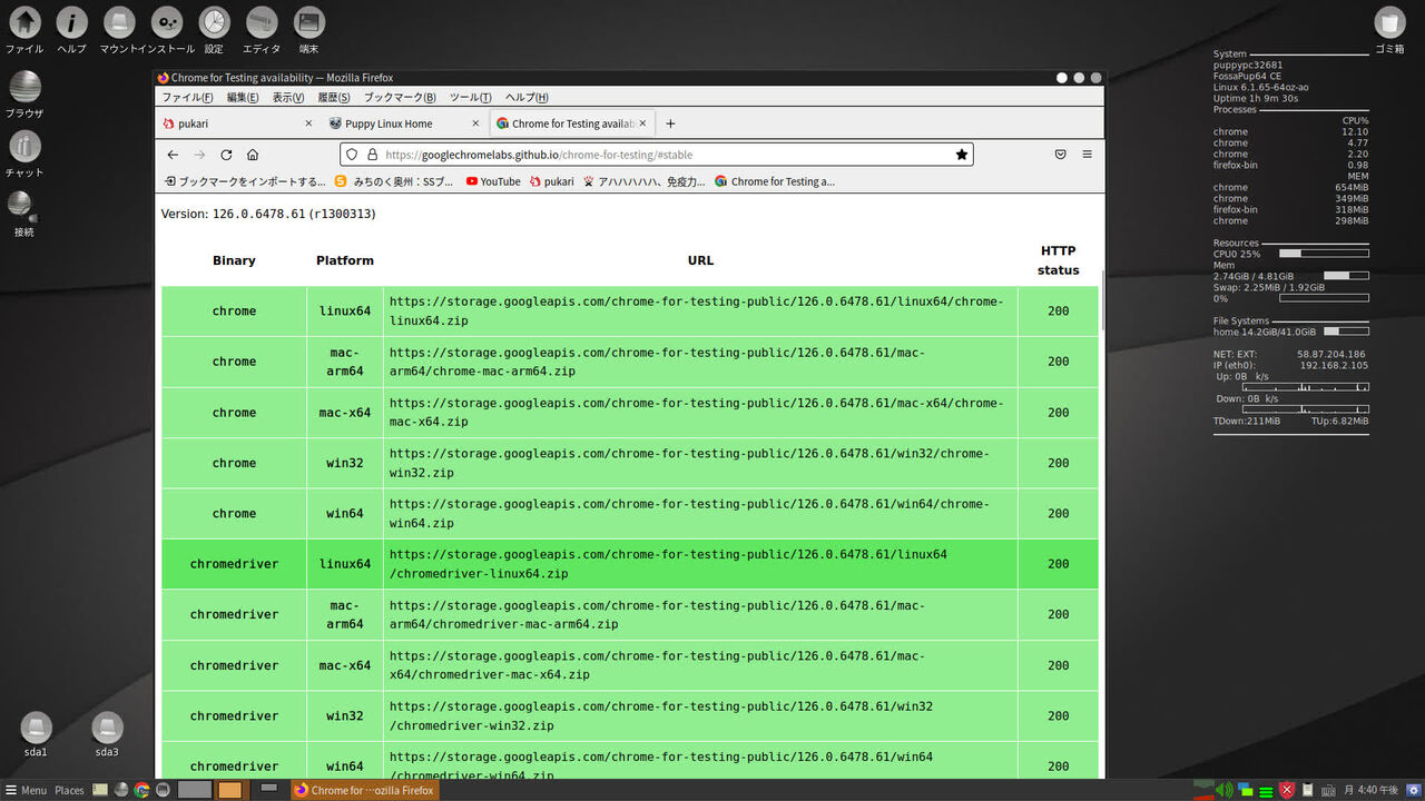 F96-CE 日本語化版 シンプル フルーガルインストール いまさら : hiraizumi88のblog