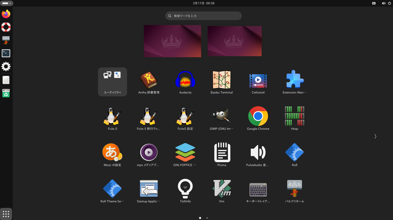 2025年03月 : hiraizumi88のblog