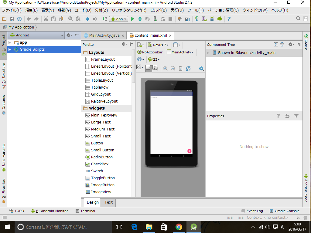 Android Studio2.1.2 : hiraizumi88のblog