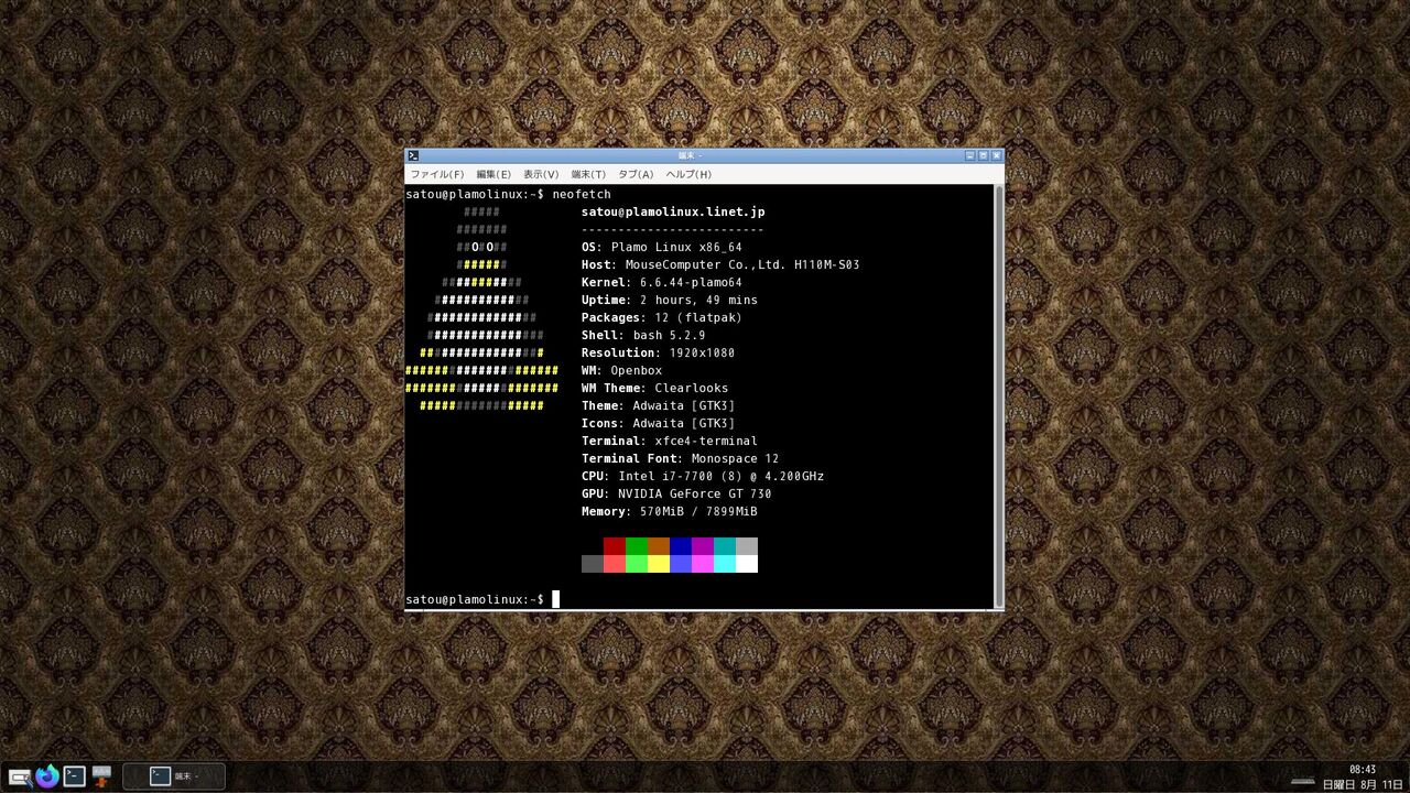 plamo linux 8.2 2024 いまさら : hiraizumi88のblog