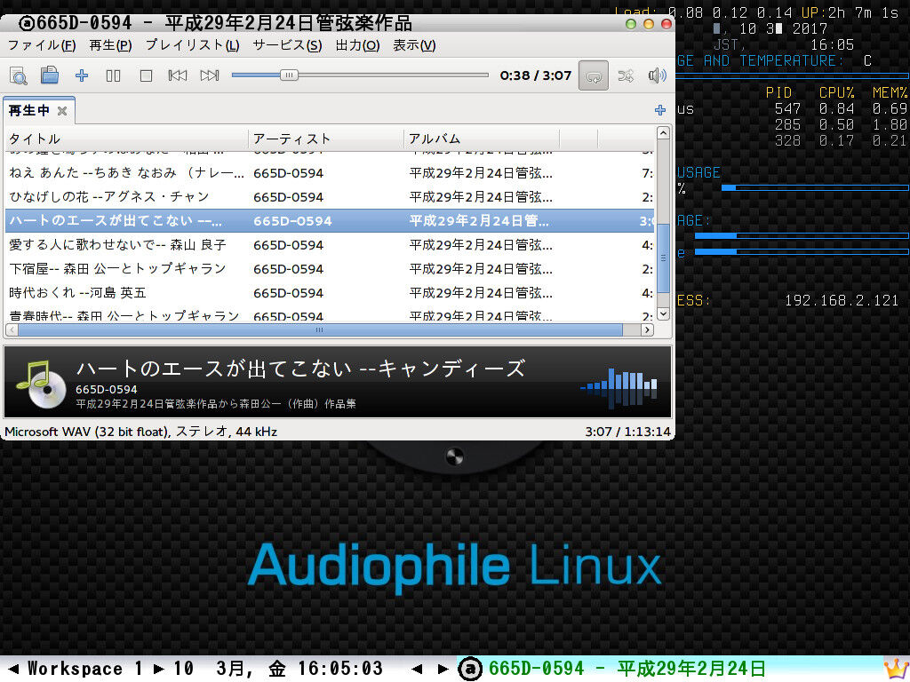 Audiophile Linux V3.1 : hiraizumi88のblog