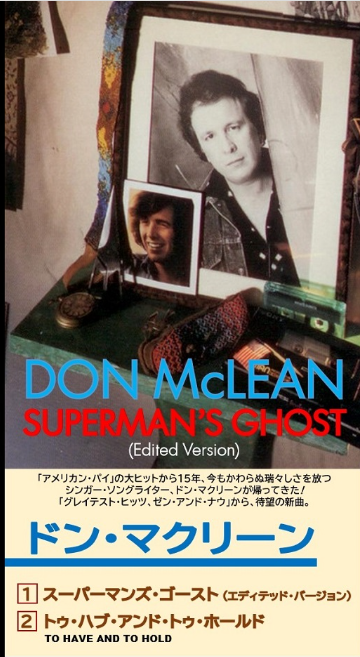 Superman's Ghost / スーパーマンズ・ゴースト（Don McLean / ドン・マクリーン）1987 : 洋楽和訳 Neverending Music