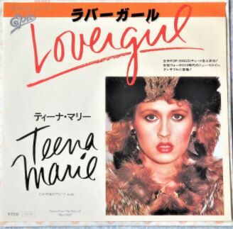 Lovergirl / ラバーガール（Teena Marie / ティーナ・マリー）1985 : 洋楽和訳 Neverending Music