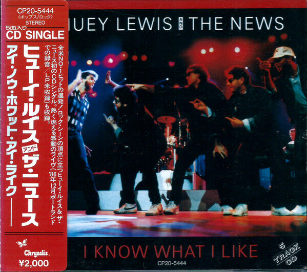 I Know What A Like / アイ・ノウ・ホワット・アイ・ライク（Huey Lewis ＆ The News/ ヒューイ・ルイス＆ザ・ニュース） : 洋楽和訳 ...