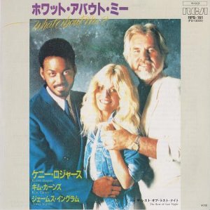 What about me / ホワット・アバウト・ミー（Kenny Rogers,Kim Carns & James Ingram）1984 ...