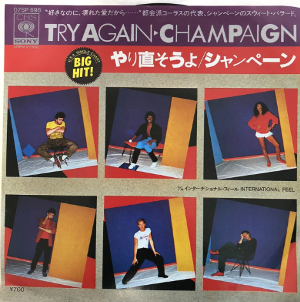 Try Again / やり直そうよ（Champaign / シャンペーン）1983 : 洋楽和訳 Neverending Music