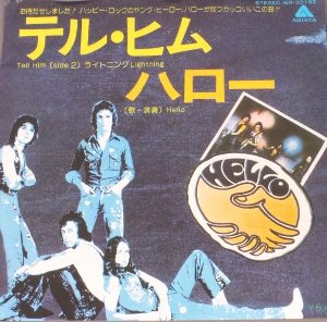 Tell Him / テル・ヒム （Hello / ハロー）1974 : 洋楽和訳 Neverending Music