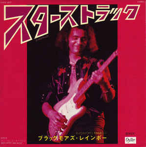 Starstruck / スターストラック（Rainbow / レインボー）1976 : 洋楽和訳 Neverending Music