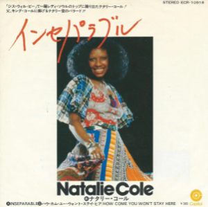 Inseparable / インセパラブル（Natalie Cole / ナタリー・コール）1975 : 洋楽和訳 Neverending Music