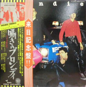 Denis / デニスに夢中（Blondie / ブロンディ）1978 : 洋楽和訳 Neverending Music