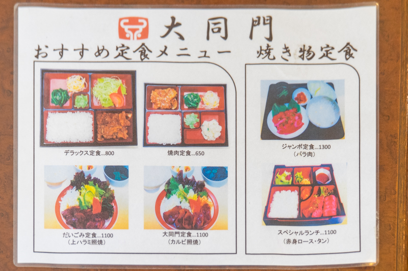 「大同門」の『スペシャルランチ』（枚方市大垣内町）【ひらつーグルメ】 : Hirakata Local News Osaka ...