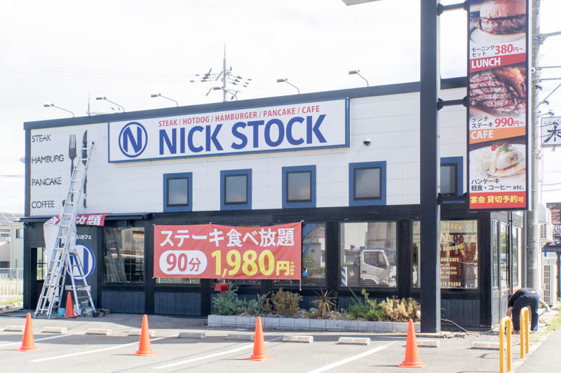 1号線ぞい堂山の「NICK STOCK」が閉店してる : Hirakata Local News Osaka -Hirakata-shi
