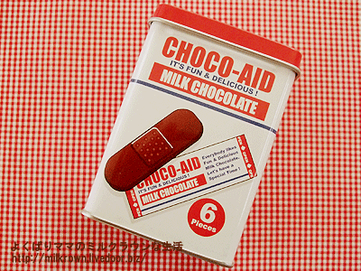 よくばりママのミルクラウンな生活:★CHOCO-AID（チョコエイド）