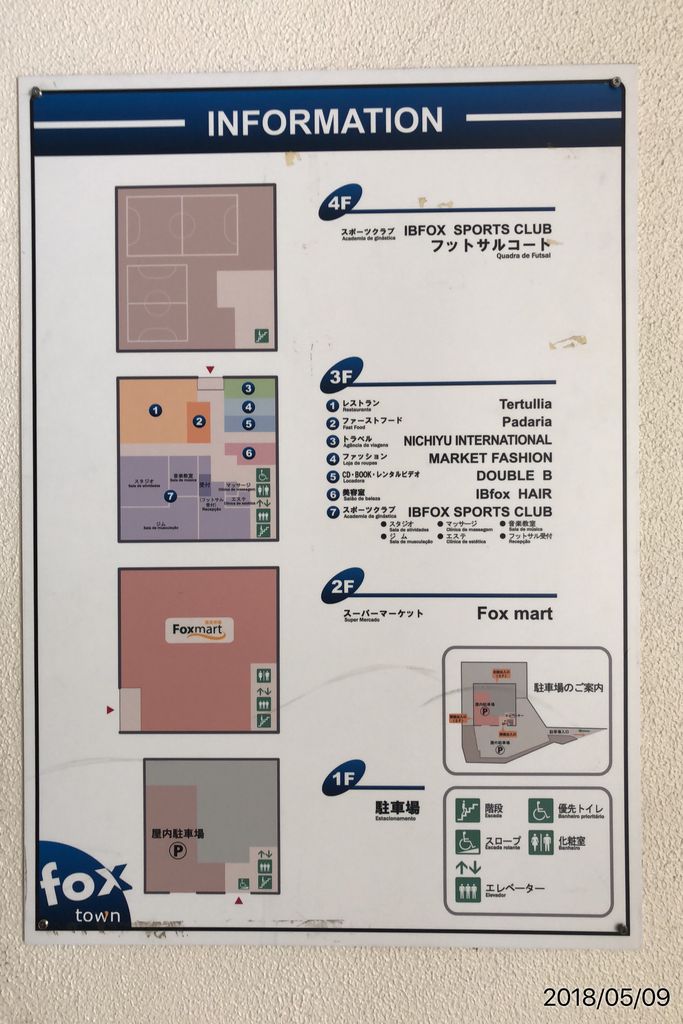 FOX MART行って来た : ひろっさのブログ