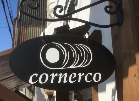 店内で食べてみた。「コルネ専門店 cornerco」 : いつもどこかで