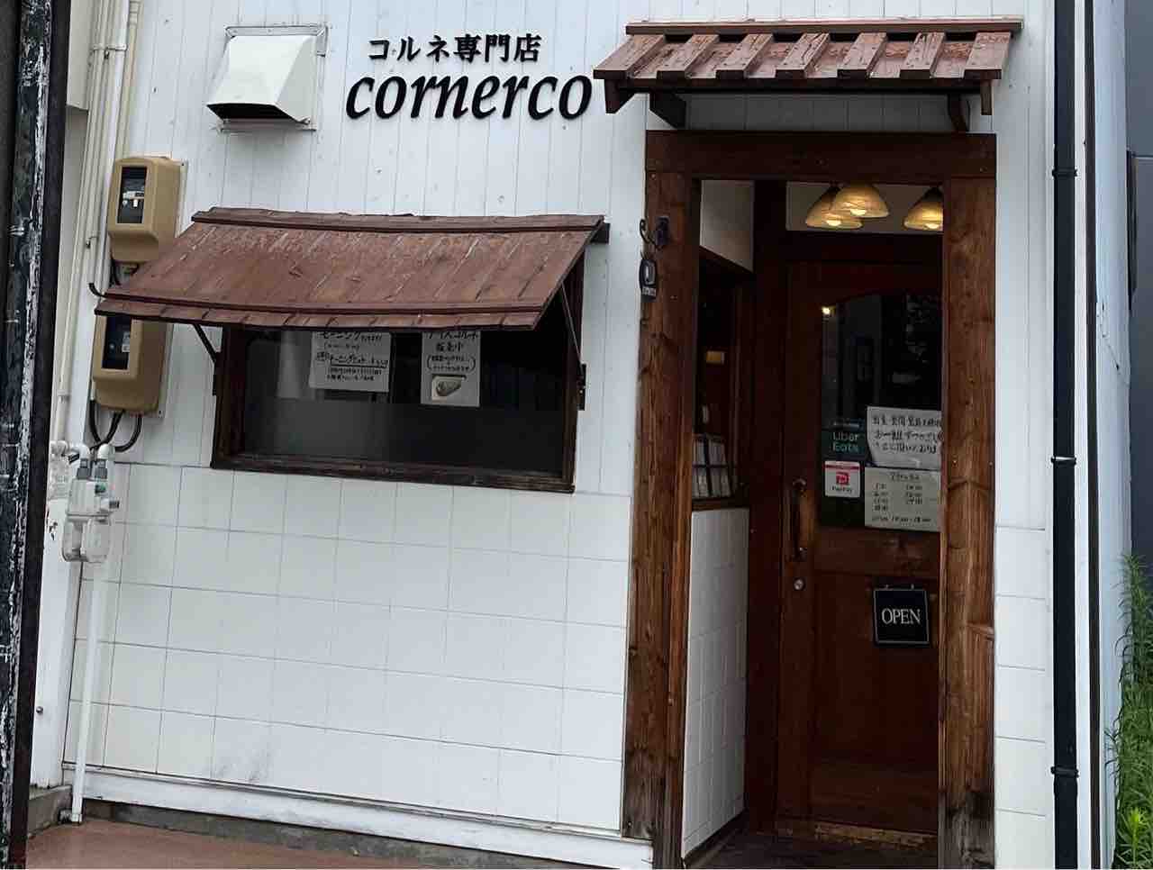 祝6周年！「コルネ専門店 cornerco」 : いつもどこかで