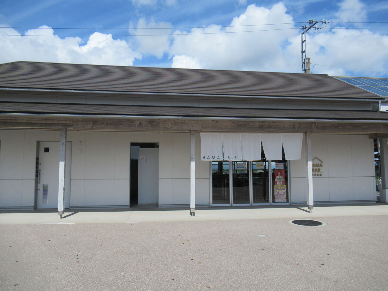 HAMA BAR（ハマバー） : 肥前浜宿まちなみ散歩