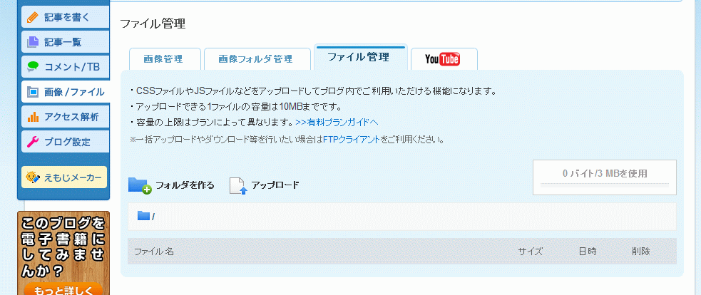 ライブドアブログでGoogleウェブマスターツールを設定・利用するには : ひろぺいんのブログ
