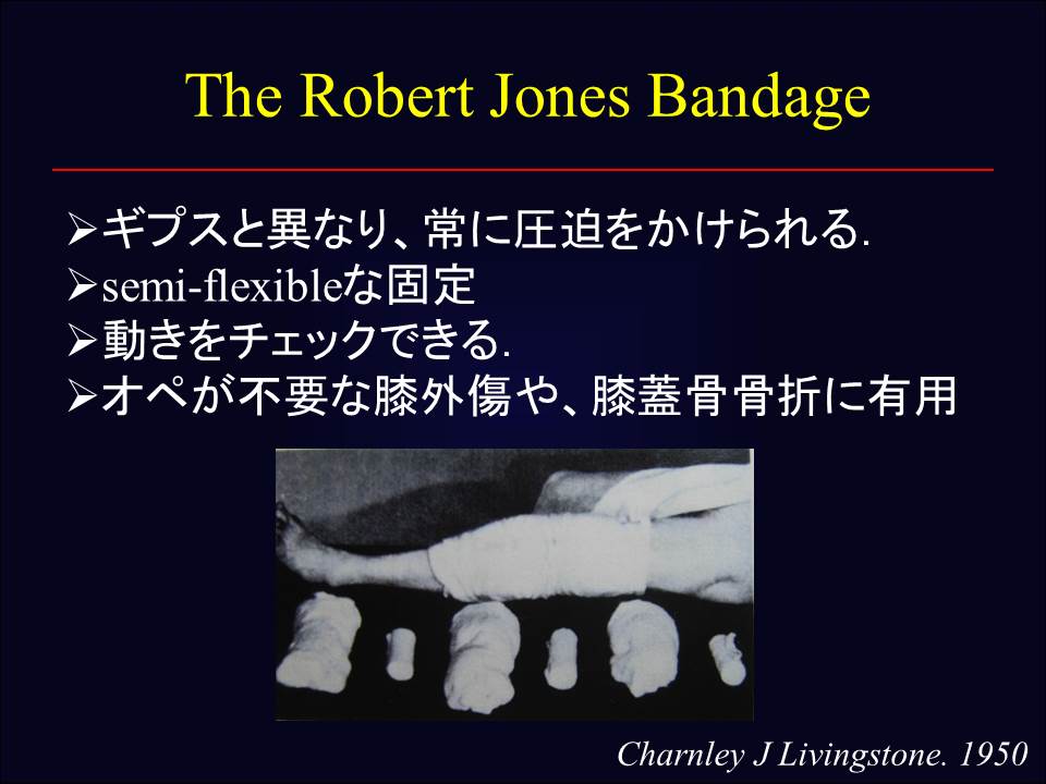 膝の手術後の包帯について(Jones dressing) : 膝関節鏡外科医のblog