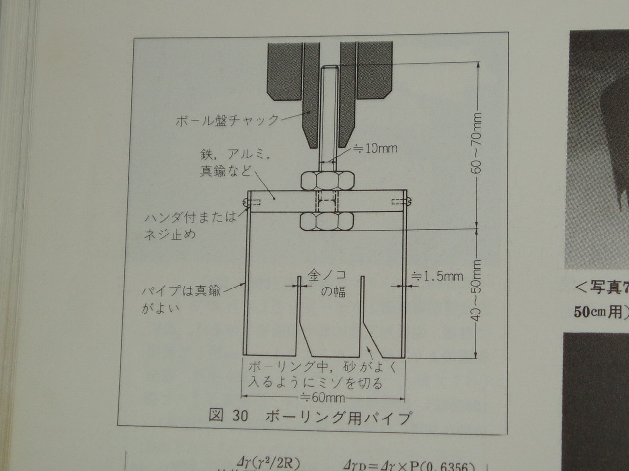 宇宙は両目で見るのが一番 : ニュ－トンをカセに！