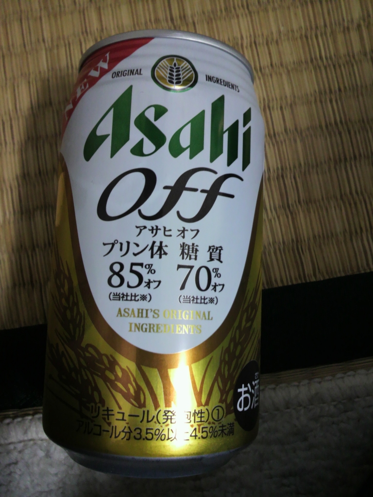 アサヒ オフ(Asahi OFF)を試飲してみた : 雪国SEのひとりごと