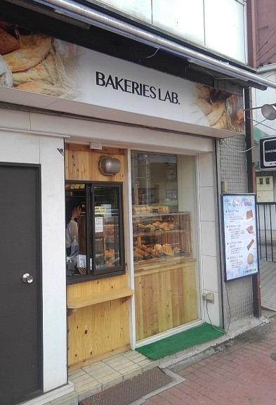 西日暮里 BAKERIES LAB. : オートバイとスポルティーフと模型道楽2