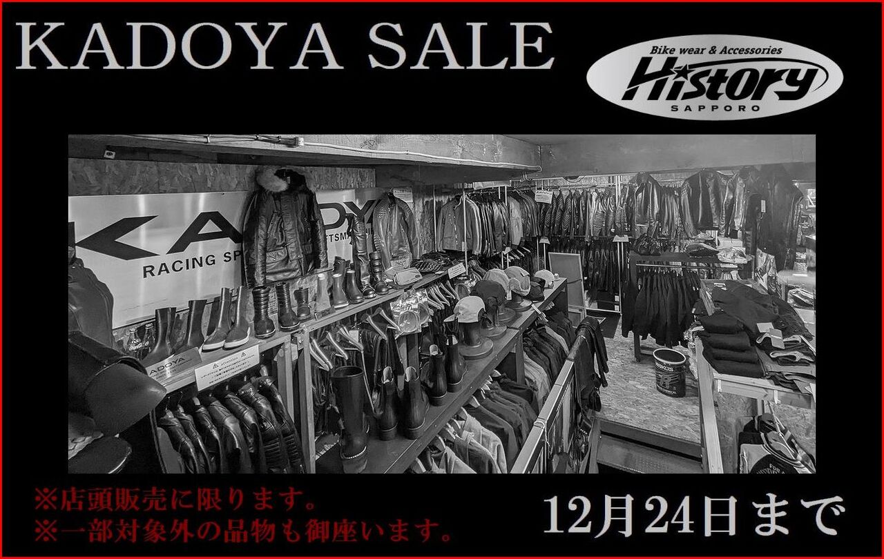 12月！毎年恒例のKADOYA★☆★SALE開始!!! : バイクウェアとアメカジ ショップHistory