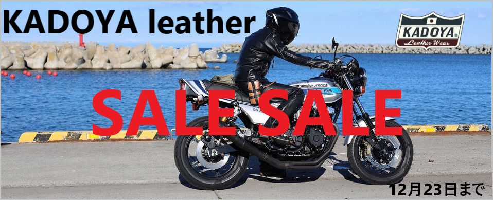 KADOYA leathers SALEのお知らせ！ : バイクウェアとアメカジ ショップHistory