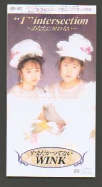 1990-94 やまだかつてないWINK / “T” intersection : youtubeで年間シングルランキングベスト100