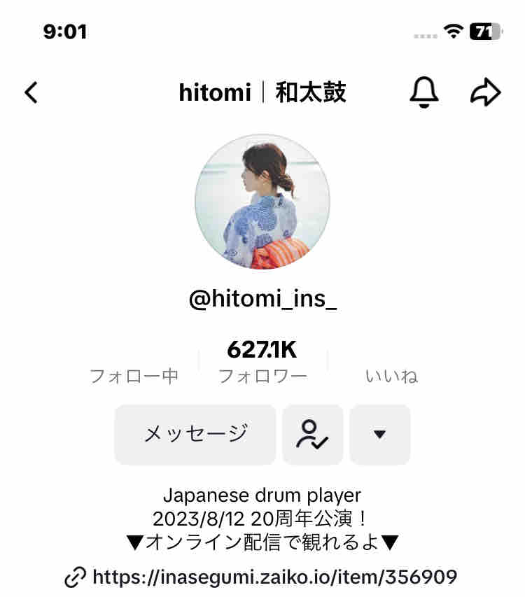 和太鼓ひとみを世界の和太鼓ひとみへ : 和太鼓ひとみを世界の和太鼓ひとみへ