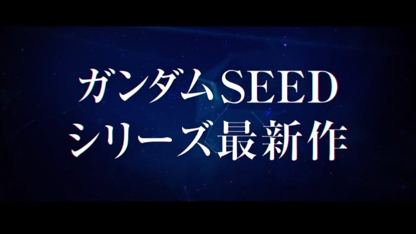 Fate雑記(士凛特化)＋あるふぁ : 【速報】劇場版「機動戦士ガンダムSEED FREEDOM」2024年1月26日公開決定！【画像有】