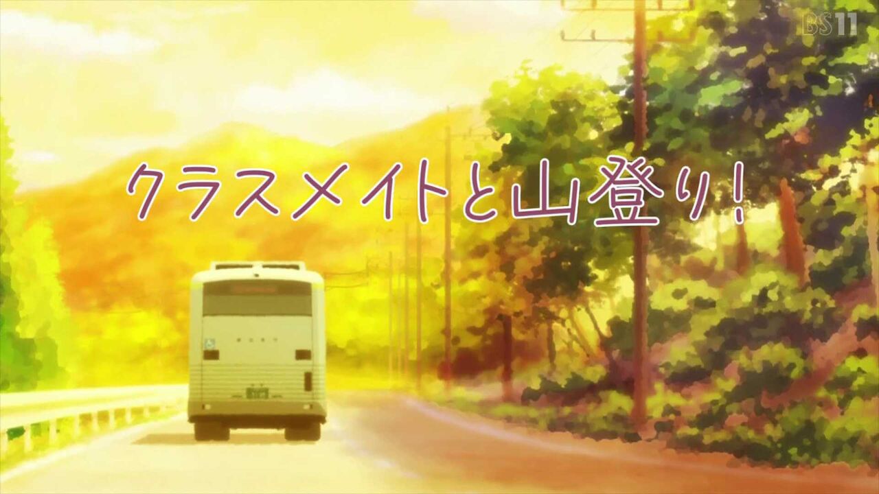 Fate雑記(士凛特化)＋あるふぁ : 【秋アニメ感想スレ】ヤマノススメ-Next Summit-第7話感想 初日の出登山とクラスメイトとの登山の二本立て。Bパートの一部謎作画は一体・・・？