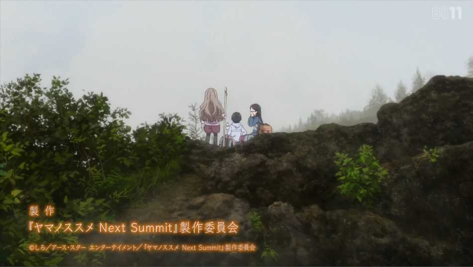 Fate雑記(士凛特化)＋あるふぁ : 【秋アニメ感想スレ】ヤマノススメ-Next Summit-最終回感想 あおいちゃん、遂に富士山登頂成功！ 最終回だけあって富士山の描写も美しかった！