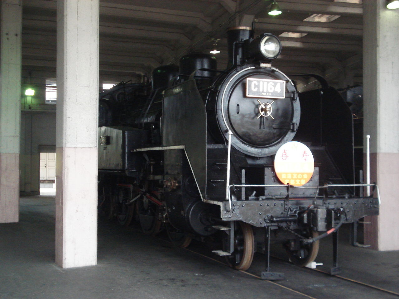 祝！C11 64 喜寿 梅小路蒸気機関車館 : きぬの鉄道・バスブログ
