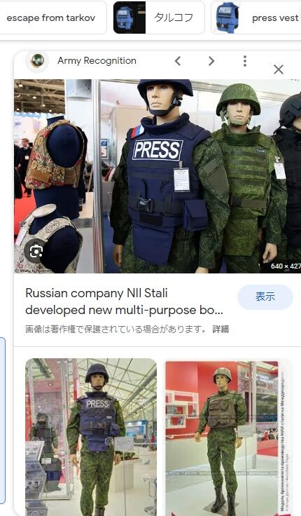 BNTI Zhuk-3 body armor (Press) : タルコフ市民生活