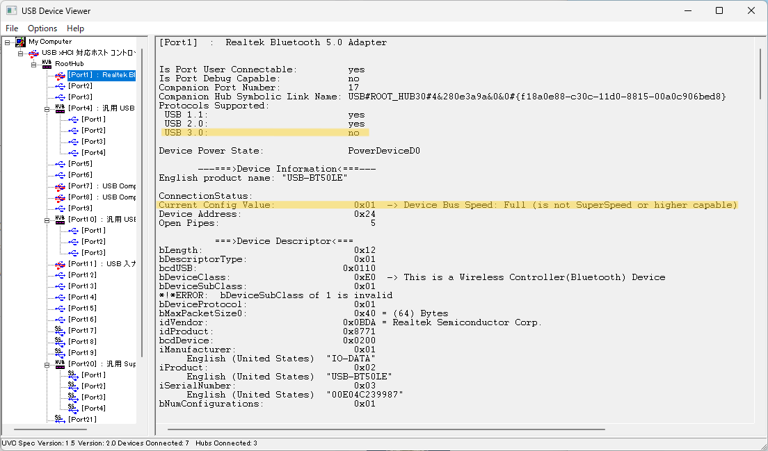 koie blog : USBの接続規格を調べる方法