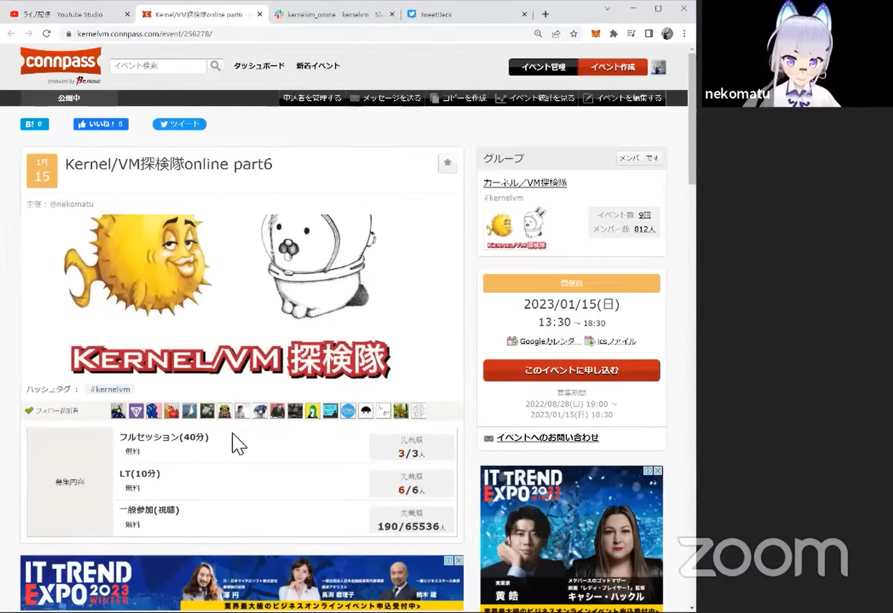 koie blog : Kernel/VM探検隊online part6