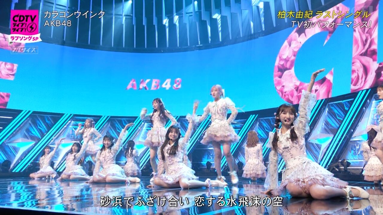 【速報】 AKB48「TBS・CDTVライブライブ」カラコンウインク初披露 : HKTまとめもん【HKT48のまとめ】