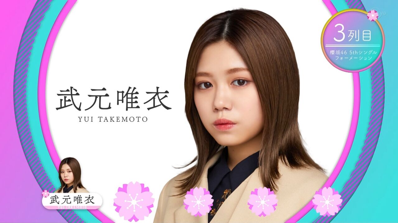 【吉報】櫻坂5thシングルフォーメーション発表！！！！坂道最強戦力にアケカス脱糞不可避wwwww : SKEまとめもん【SKE48のまとめ】