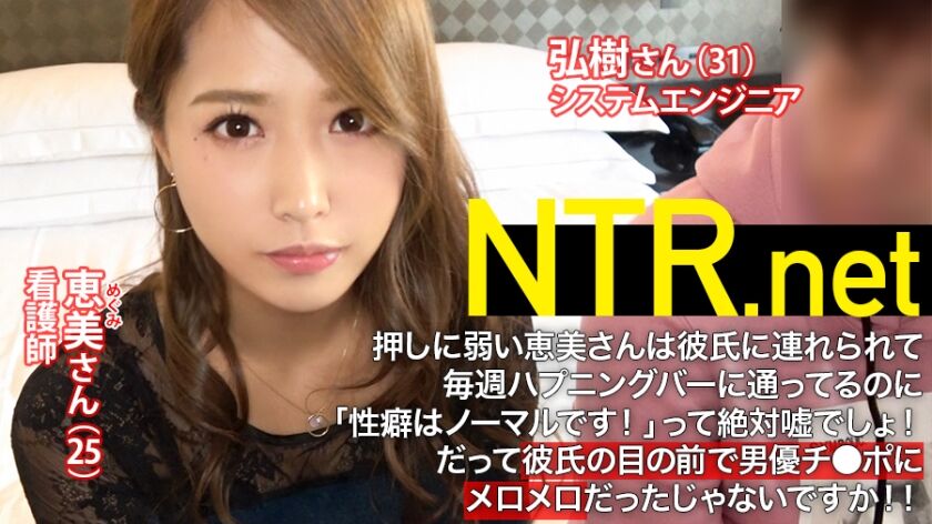 【通野未帆】NTR.net 348NTR-001 : Hな美女😍