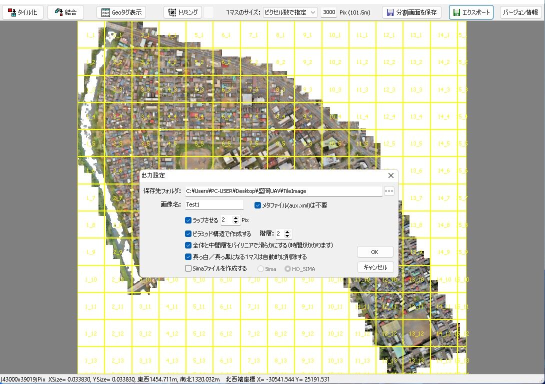 HO_CAD開発日記:巨大GeoTiffの処理の続き（オルソタイルの結合完成）