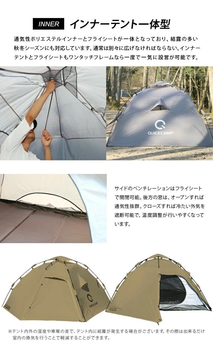ホリログ:クイックキャンプのワンタッチテント QC-HL270
