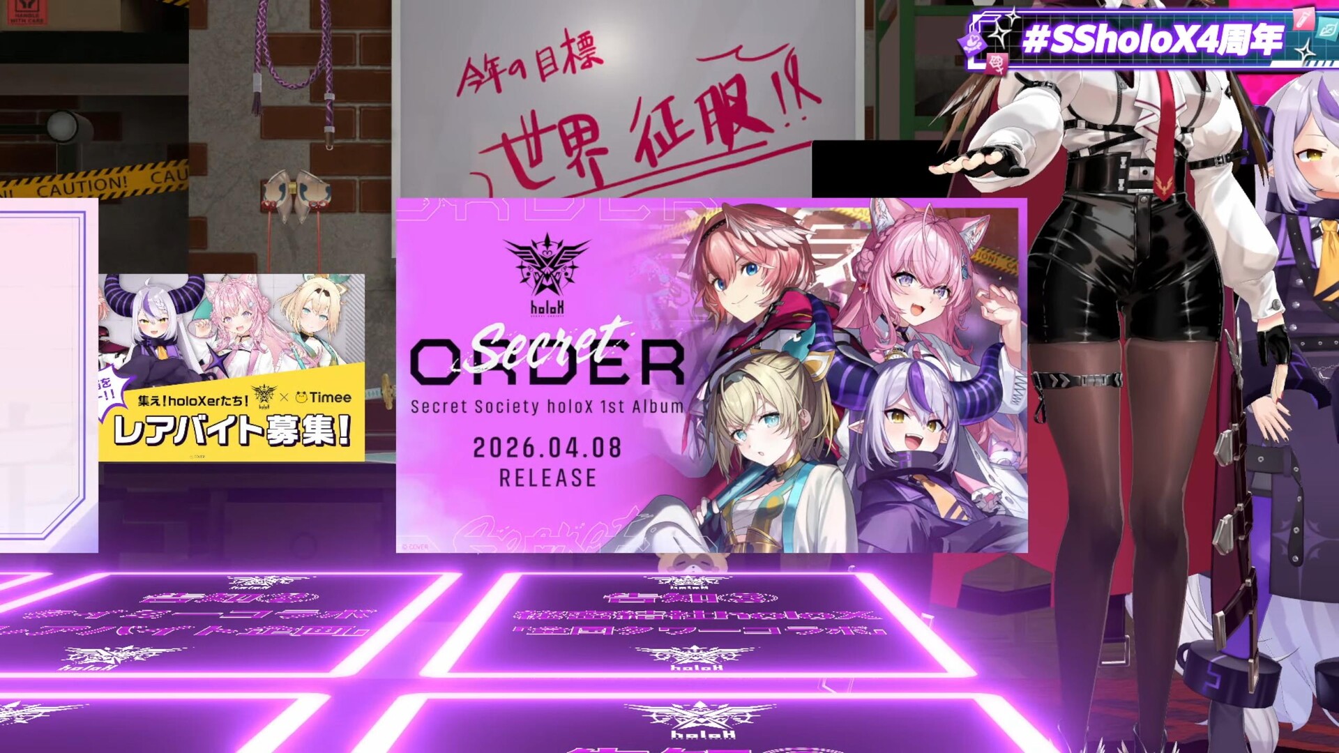 【ホロライブ】秘密結社holoX、1stユニットアルバム＆現地ライブ決定！！！ : ホロちゃんねる